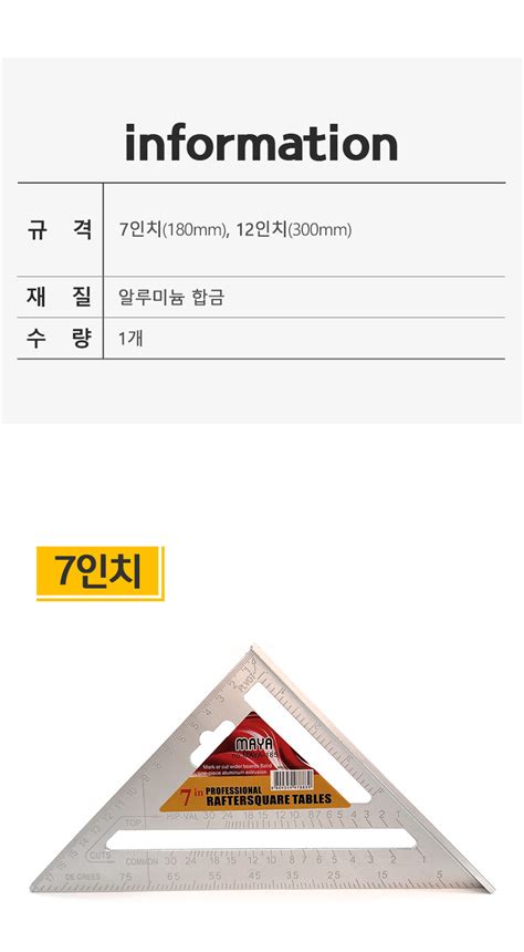 아이베란다 직각자 철자 목공 문구 블랙 직각자 스퀘어 Qc 300mm 아이베란다 공식몰 Diy목공자재