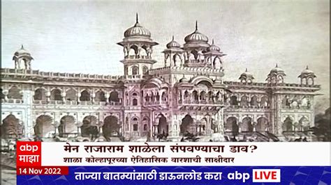 Kolhapur School Latest News Photos And Videos On Kolhapur School