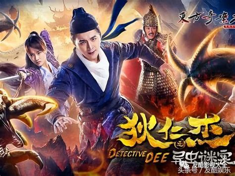 狄仁傑系列電影《狄仁傑之異蟲謎案》，看史上「最慫狄仁傑」 每日頭條