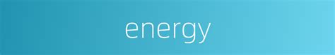Energy的近义词energy的反义词energy的同义词 相似词查询