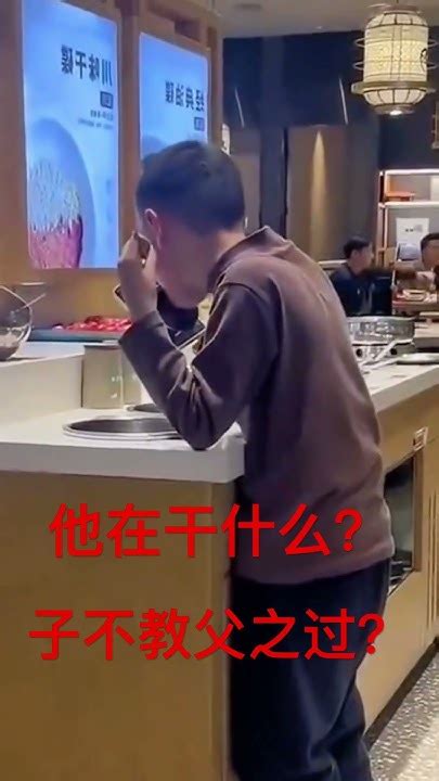 子不教父之过遇到这样的火锅店情可以堪？ Youtube