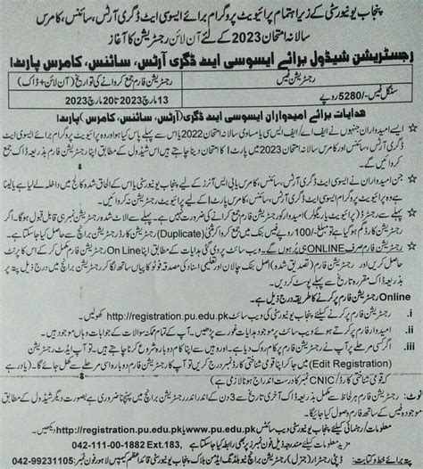 Pu Ba Registration 2023 Schedule For Private Candidates
