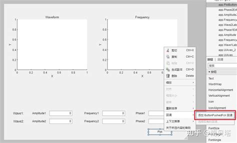 在 Matlab 中使用 App Designer 开发 Matlab Gui 应用程序 知乎