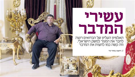 Breaking Police Secretly Break Up Arrest Israeli Sex Traffickers Who