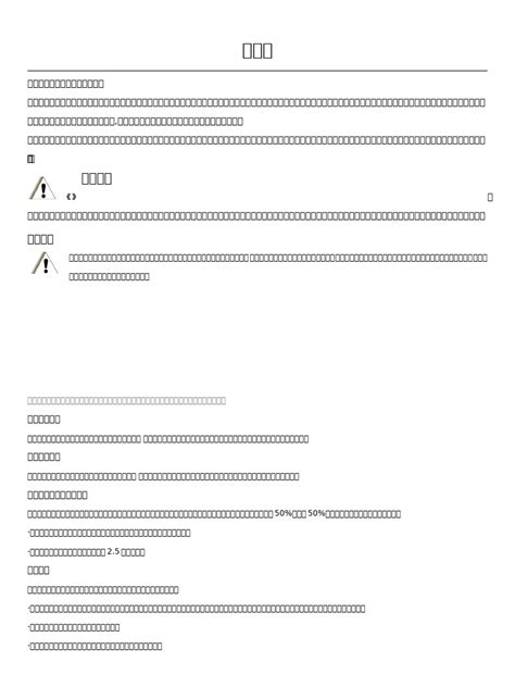 Bf 5rh 6818cn产品手册 印刷版 Pdf