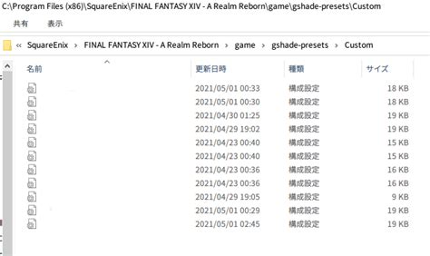 【ff14】reshadeリシェード導入手順 光の戦士向けの外部ツール導入講座