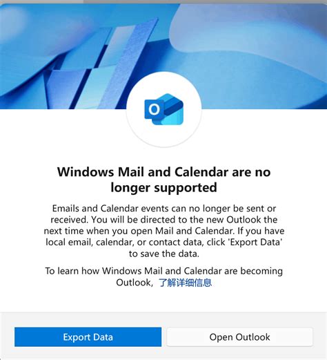 如何永久关闭打开“邮件”后的outlook升级提示？ microsoft qanda