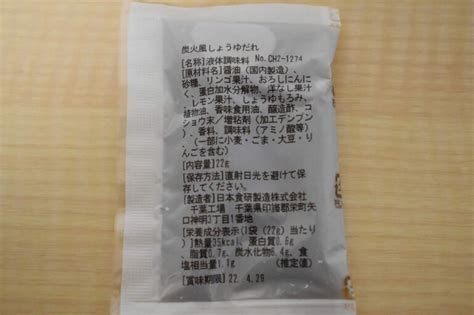 【ヨシケイ】プチママ実際に利用した2日目の宅配食材の食品表示 食材宅配ライフ