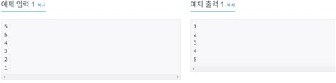 [백준] 2751번 수 정렬하기 2