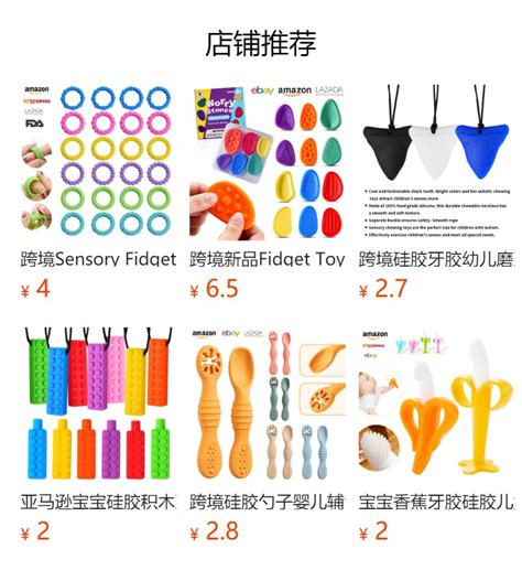 跨境新品sensory Fidget Toys硅胶解压感官条带吸盘纹理解压玩具 阿里巴巴