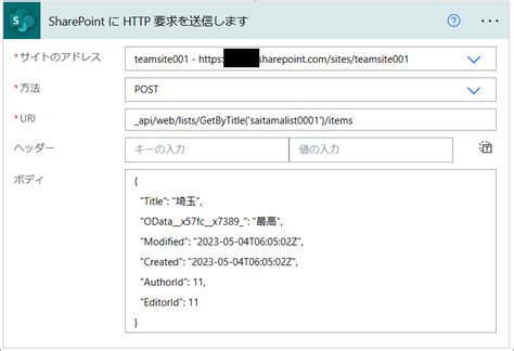 SharePoint REST API でリストのアイテムを別のリストにコピーする rksoftware