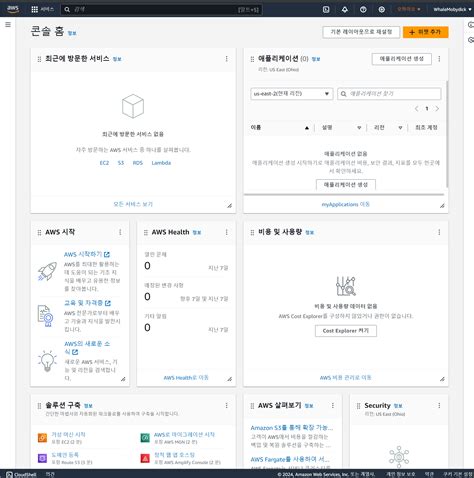 이미지 업로드를 위해 Aws S3 사용해보기1 이미지 업로드를 위해 Aws S3 사용해보기1