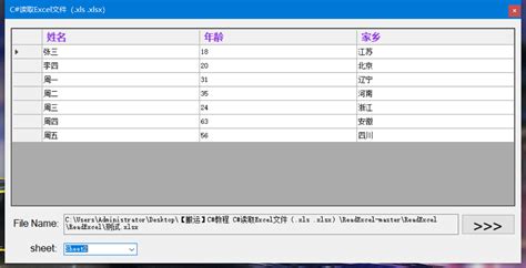 C读取excel文件（xls Xlsx） Love In Winter 博客园