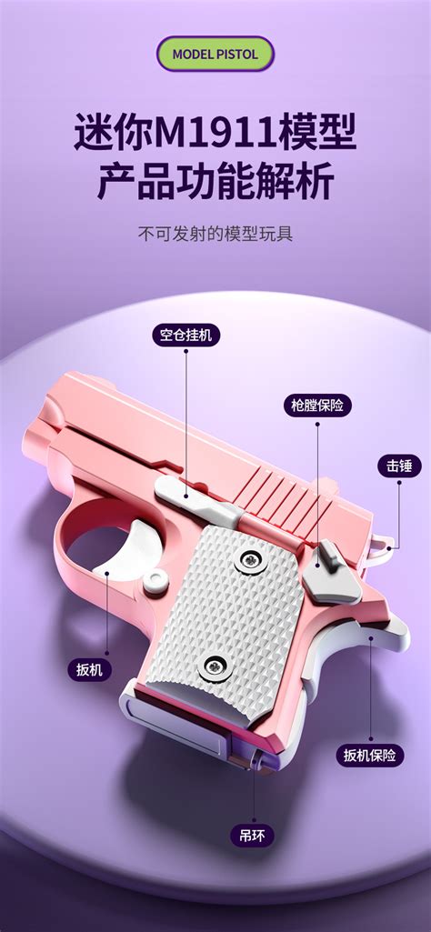丝滑重力1911手枪3d打印反吹回膛小萝卜手枪迷你解压爆款玩具批发 阿里巴巴