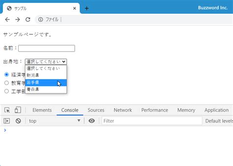 JavaScript inputイベントフォームで文字が入力されたとき