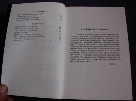 Crkva I DruŠtvo Radovan Bigović 71031161