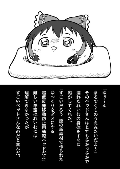 Ichimonji Rasetsu One Yukkuri Place