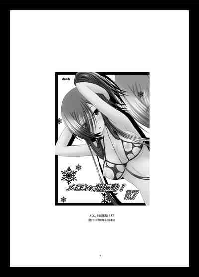 Melon Ga Chou Shindou R Soushuuhen Iii Nhentai Hentai Doujinshi And Manga