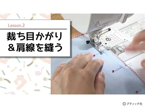 赤のギザギザ線部分に裁ち目かがりのミシンをかけます。