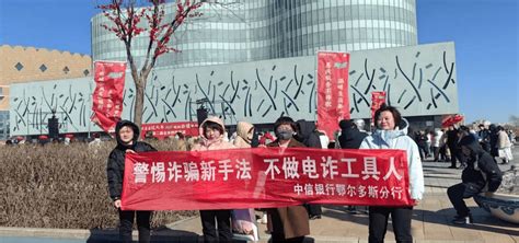 中信银行鄂尔多斯分行开展 打击治理电信网络诈骗主题宣传活动群众