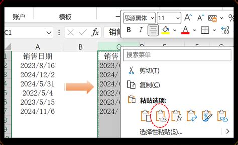 Excel中如何把yyyymd日期格式修改为yyyymmdd 8位日期格式？ 趣帮office教程网