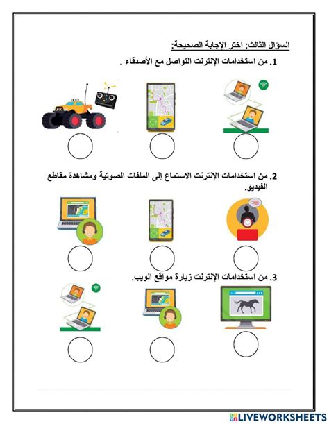 مراجعة صف أول Worksheet Live Worksheets