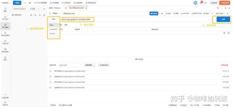 很好用的grpc和websocket调试工具apipost！强烈推荐 知乎