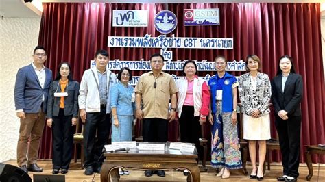 คณะการจัดการการท่องเที่ยว Nida ร่วมจัดประชุมเชิงปฏิบัติการ “รวมพลัง