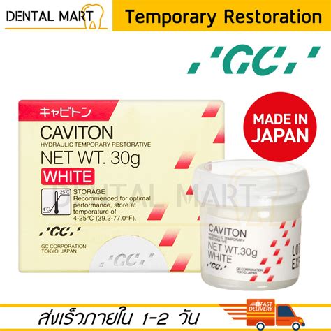 พร้อมส่ง Gc Caviton วัสดุอุดชั่วคราว Cavit Exp 2026 02 Shopee Thailand