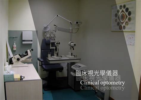 教學設備 ｜ 最新穎的視光 馬偕醫學大學 視光學系