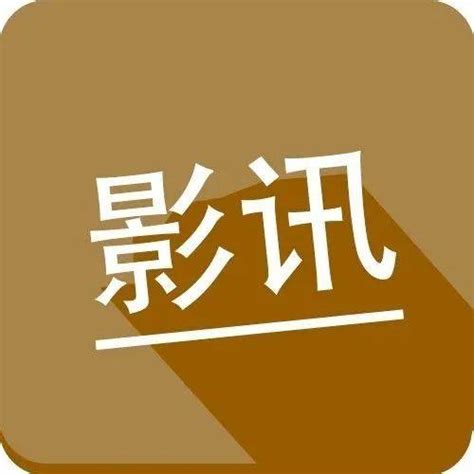 东城区崇文影院 5元看大片”活动开始啦！（附观影指南）儿子朋友大陆