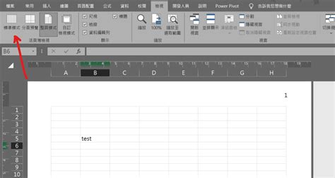 【教學】excel Vba 如何列印時顯示頁碼？超簡單馬上搞定！ Jafns Note
