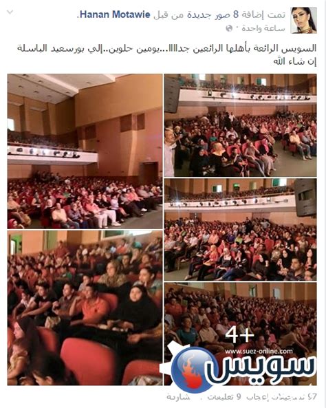 سويس أون لاين الفنان سامح حسين و الفنانة حنان مطاوع Facebook