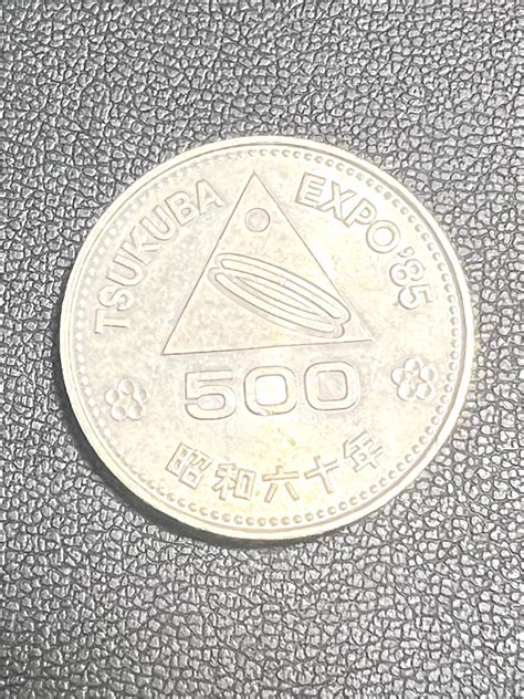 記念硬貨 つくば万博 Tsukuba Expo85 記念プルーフ500円硬貨昭和｜売買されたオークション情報、yahooの商品情報を