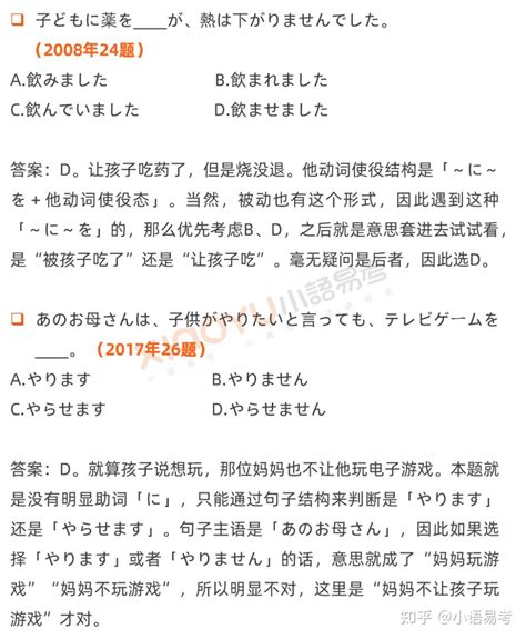 高考日语必考语法动词使役态的用法及真题解析 知乎