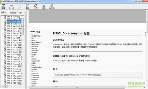 Html5常用标签大全下载 Html5标签速查手册下载中文版 绿色资源网 Html5常用标签大全下载 Html5标签速查手册下载中文版 绿色资源网