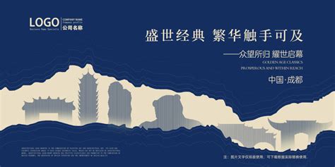 成都旅游海报图片素材 成都旅游海报设计素材 成都旅游海报摄影作品 成都旅游海报源文件下载 成都旅游海报图片素材下载 成都旅游海报背景素材 成都 成都旅游海报图片素材 成都旅游海报设计素材 成都旅游海报摄影作品 成都旅游海报源文件下载 成都旅游海报图片素材下载 成都旅游海报背景素材 成都