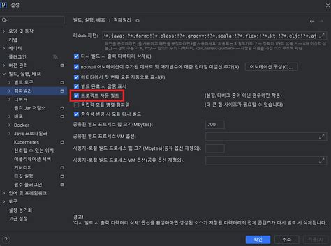 spring devtools livereload 기능 사용하기 intellij runnrun 잡담