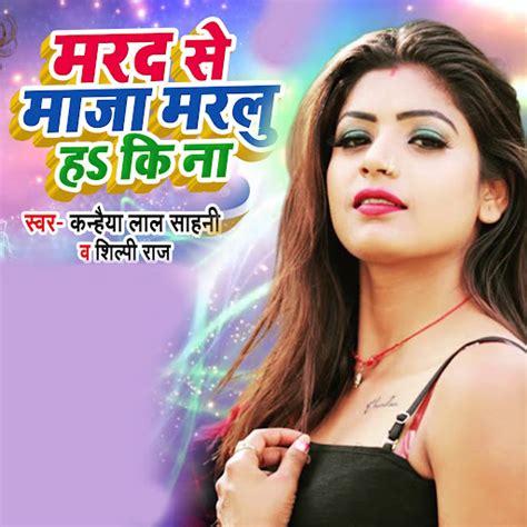 Marad Se Maja Marlu Ha Ki Na Youtube Music