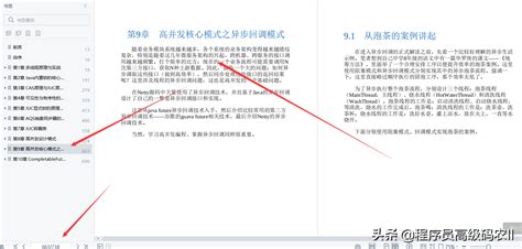 学完阿里p8面试官推荐的java高并发核心编程文档后终拿蚂蚁offer 脉脉