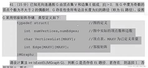 410王道数据结构强化——算法题（三） 阿里云开发者社区
