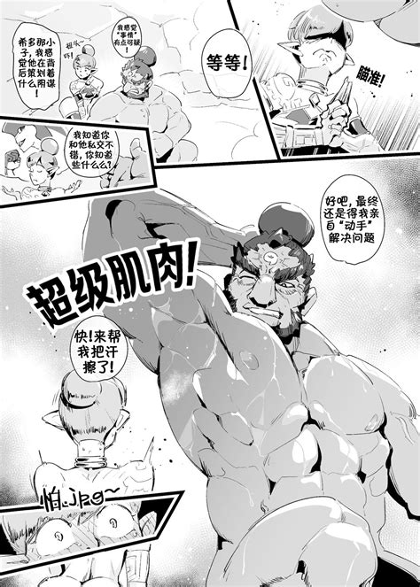 Cage Of The Zonai 左纳乌之笼 Page 13 Nhentai Hentai Doujinshi And Manga