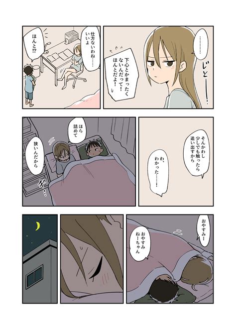 Safebooru 1boy 1girl Black Hair Brother And Sister Brown Hair