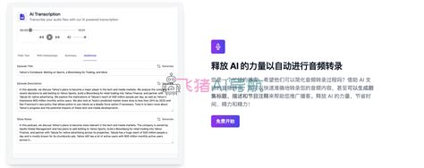 Easy Peasy Ai官网 Ai人工智能写作 绘画 音频转录工具网站 非猪ai导航