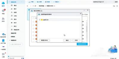 百度网盘怎么解压压缩包 游戏攻略 Jz5u绿色下载站