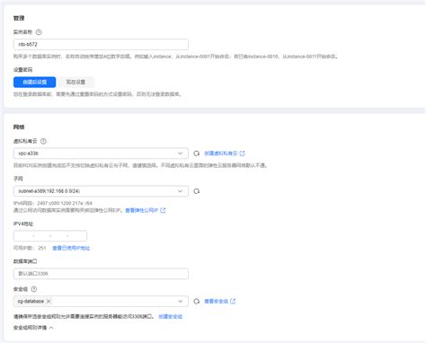 创建rds for mysql实例 其他云mysql迁移到云数据库 rds for mysql 最佳实践 云数据库 rds 云数据库 rds