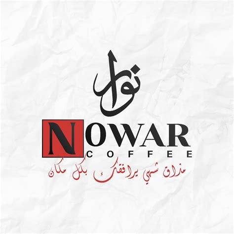 بلش البرد ️ وما في أحلى من مشروبات نوار الساخنة حتى ندفي حالنا ☕🔥 نوار