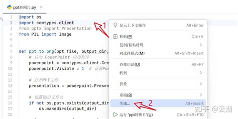 分享：ppt转图片的python程序、如何将图片批量导入知乎 知乎