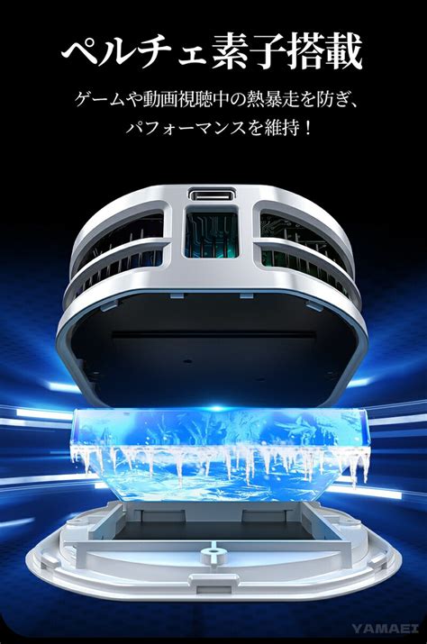 【楽天市場】スマホクーラー 冷却ファン スマホ用冷却器 Magsafe対応 半導体冷却 静音ファン Rgbライト付き 送風＋冷却モード 装着簡単 クリップ式 2way装着 Iphone