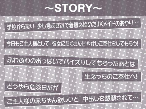 Jkメイドとの甘々妊娠ご奉仕えっち【フォーリーサウンド】 Rj01019298 テグラユウキ Doujinlinks